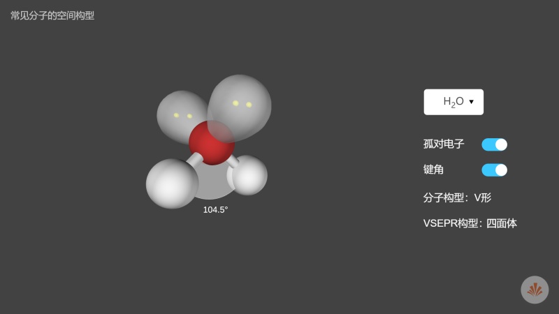 常见分子的空间构型_火花学院